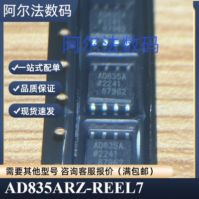 AD835ARZ AD835JRZ AD637ARZ AD637JRZ AD633ARZ AD633JRZ