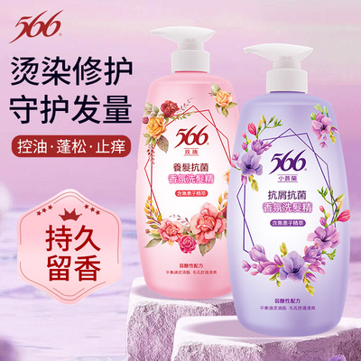566洗发水去屑止痒，控油蓬松