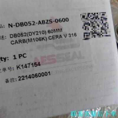 AESSEAL安易斯机封N-DB052-ABZS-0600，议价