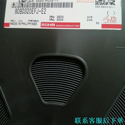 DC-DC电源芯片/BD9D320EFJ-E2议价