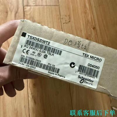 施耐德tsxdsz08t2 ，功能包好，全新非翻新，需要者请议价