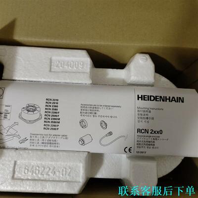 德国海德汉RCN2380编码器 基本全新 型号667785-议价