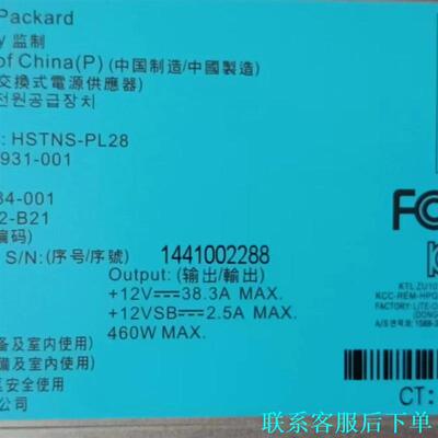 HPDL360P380PG8服务器铂金电源460W议价