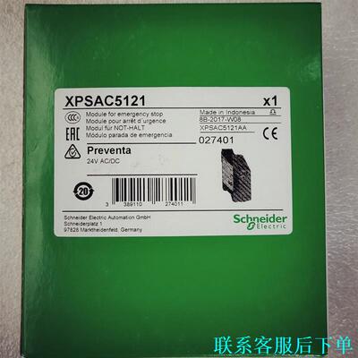 施耐德安全继电器XPSAC5121，现货26个，全新原装正品议价