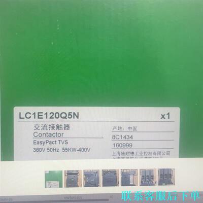 LC1E120Q5N议价