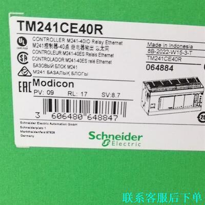 TM241CE40R施耐德模块全新原装正品议价