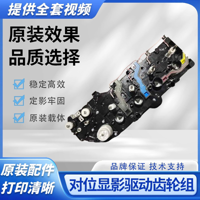 柯美C364 454 554 368 458 558 658 360i 450i显影器驱动齿轮组