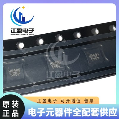 全新原装 HMC540SLP3E 衰减器 封装QFN16 丝印H540S