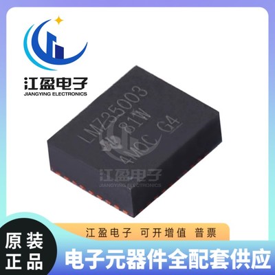 全新原装 LMZ35003RKGR 封装BQFN41 降压 电源模块直流转换器芯片