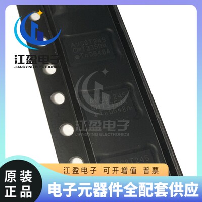 全新原装74AVC8T245BQ 丝印AVC8T245 总线收发器 SOT815 DHVQFN24