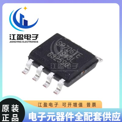 全新原装 SP706TEN-L/TR SP706TE SOP8 低功耗微处理器监控电路IC