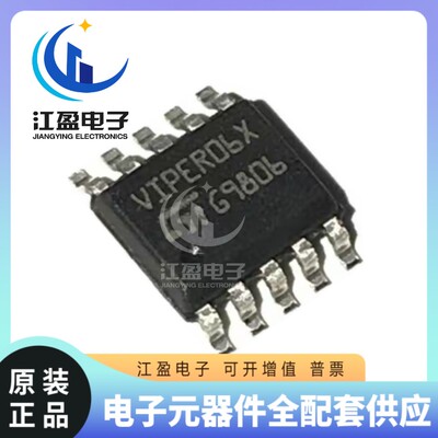 全新原装 VIPER06XSTR 丝印VIPER06X 封装SSOP-10贴片芯片IC