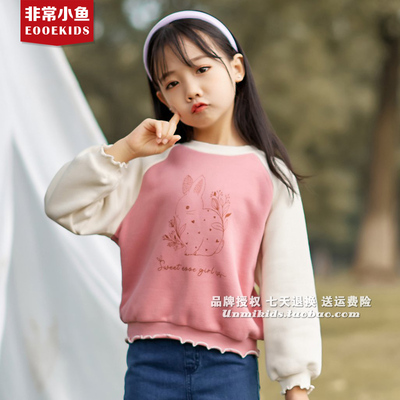 非常小鱼新款女童长袖洋气风卫衣