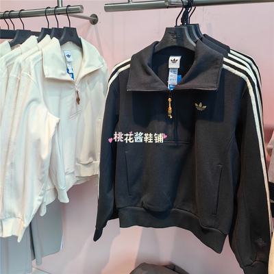 Adidas三叶草26新年款女黑白色半拉链运动休闲卫衣KT0725 KT3135
