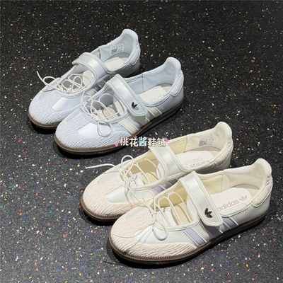 Adidas三叶草26年夏季SAMBA复古经典玛丽珍运动鞋LB8627 LB8628