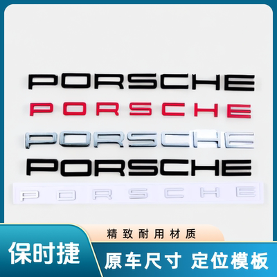 保时捷718Cayman车标Boxster字标卡曼s标gts后围标turbo字母标
