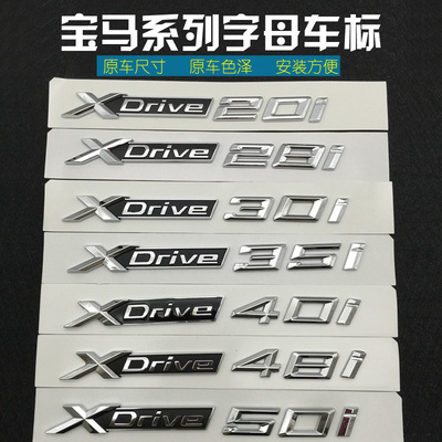 宝马XDrive 28i35i40i50i四驱排量标车标 叶子板改装字贴
