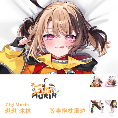 Hololive EN 琪琪·沐林等身抱枕Gigi Murin虚拟主播追踪者半身枕