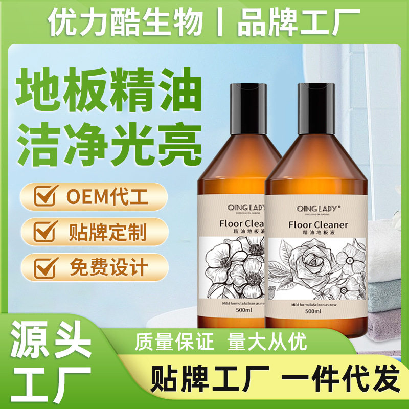 现货地板清洁剂家用瓷砖拖地清洗液速干不留痕洗地机