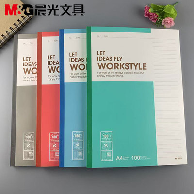 晨光文具Capable411系列装订本
