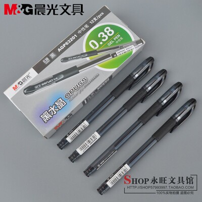 晨光文具黑色教师专用中性笔