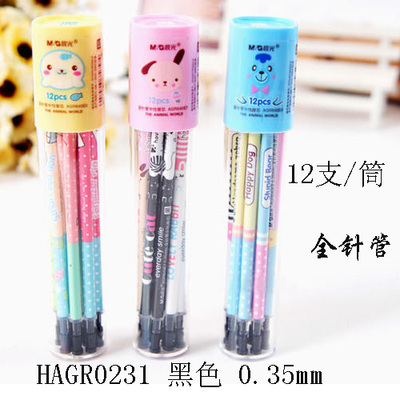包邮晨光针管笔芯筒装中性笔支装