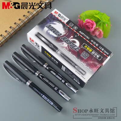 晨光agp11701加粗黑色水笔新品