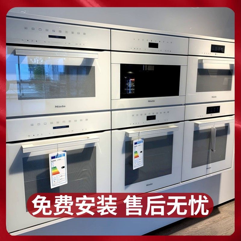 德国Miele美诺电烤箱 H7860米勒7系旗舰进口电器7460嵌入式7464_虎窝淘