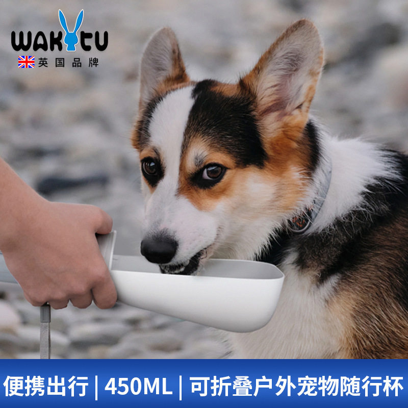 wakytu宠物随行杯可折叠狗狗外出水杯饮水壶便携户外遛狗喝水杯