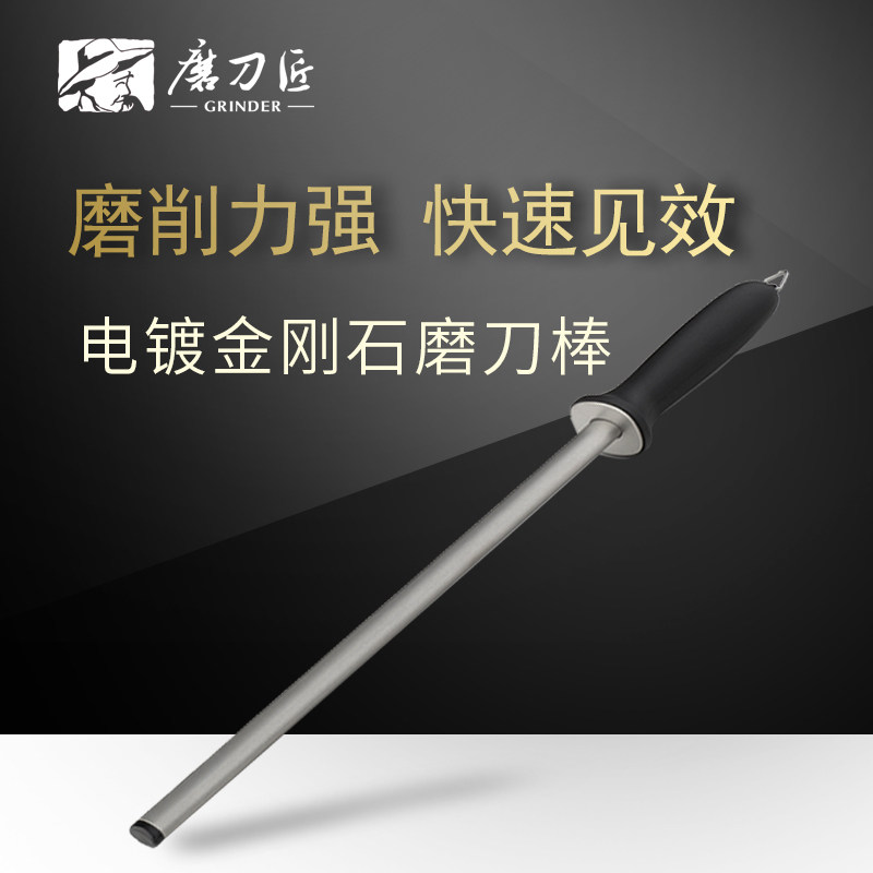 金刚石磨刀棒专业屠夫便携式挡刀棍磨刀器家用磨刀石快速肉