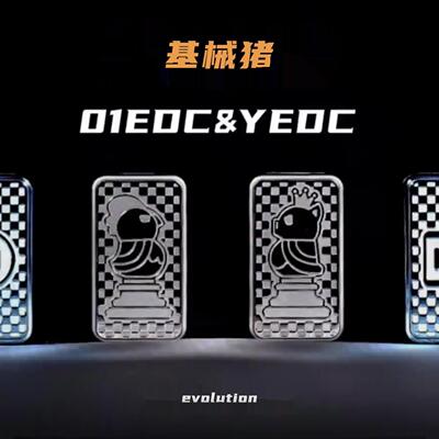 世界EDC 基械猪 01EDC&YEDC联名机械推牌解压金属玩具潮玩黑科技