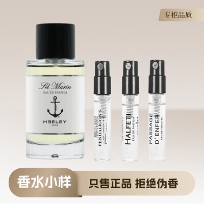 詹姆斯海利鲜薄荷海洋之盐柚子