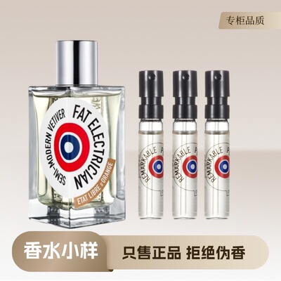 你或像你的人攻壳机动队香水小样