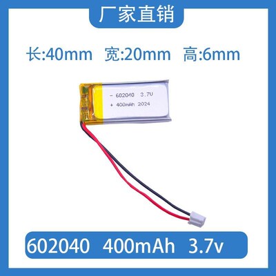 602040 400mhA 3.7V  聚合物锂电池 可充电电池 电芯 长条锂电池