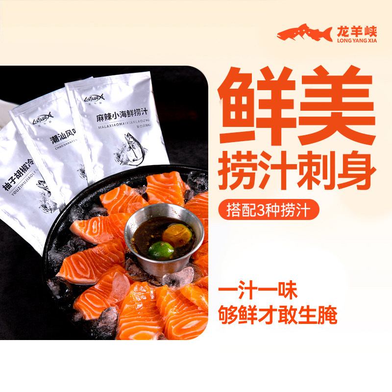【直播/冰鲜】青海龙羊峡虹鳟三文鱼捞汁刺身600g鱼柳1000g/1300g