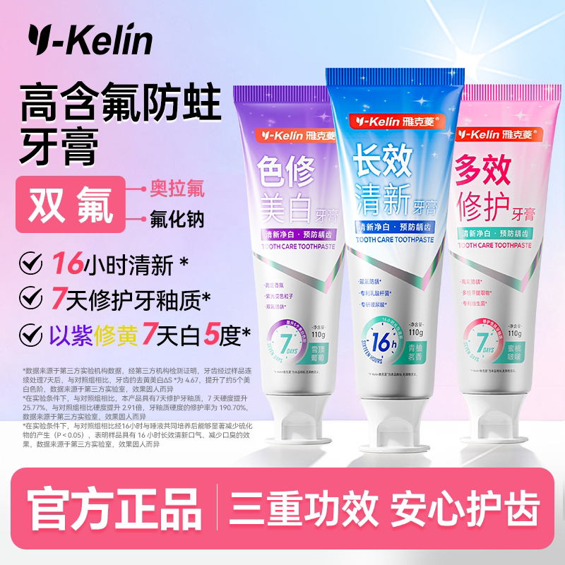 雅克菱正畸牙膏含氟矫正牙齿带牙套用便携旅行清新口气