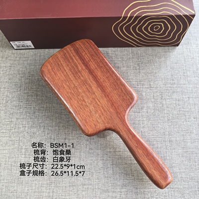 谭木匠礼盒hds护发梳保健气囊梳