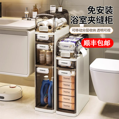 【顺丰】免安装夹缝收纳柜卫生间