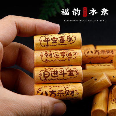 实木招财平安喜乐DIY吊坠挂件