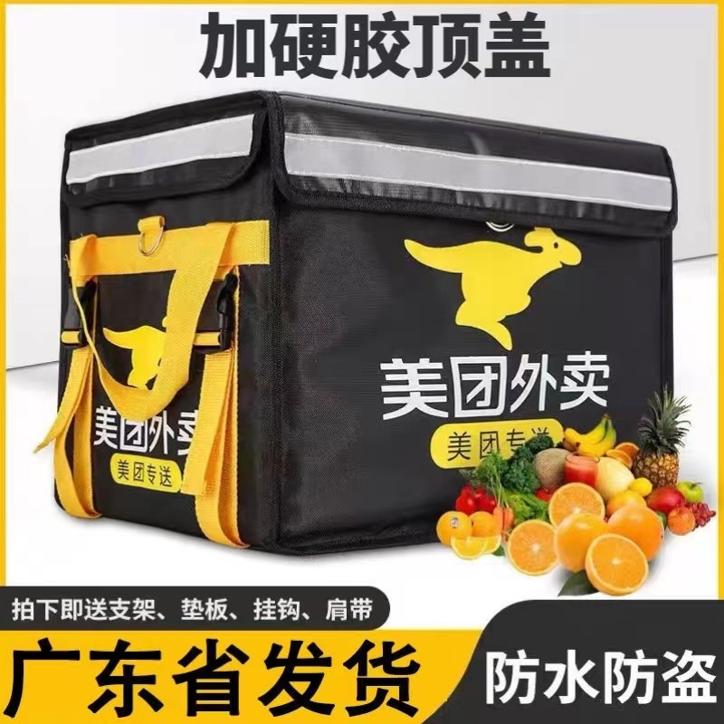 新款美团外卖箱送餐箱骑手装备硬顶盖车载冷藏配送箱加厚防水箱子_虎窝淘