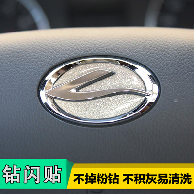 陆风专用钻闪滴胶车标贴