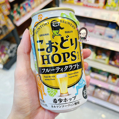 2瓶包邮 日本本土进口三得利稀少雀跃酒花小径之舞精酿啤酒 350ml