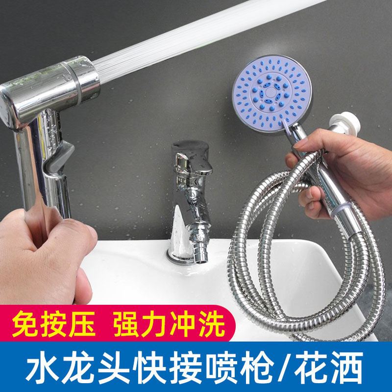 洗衣机进水管接头洗澡莲蓬头水龙头卡扣式快速转换接淋浴花洒喷头