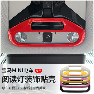 电mini前阅读灯装饰壳