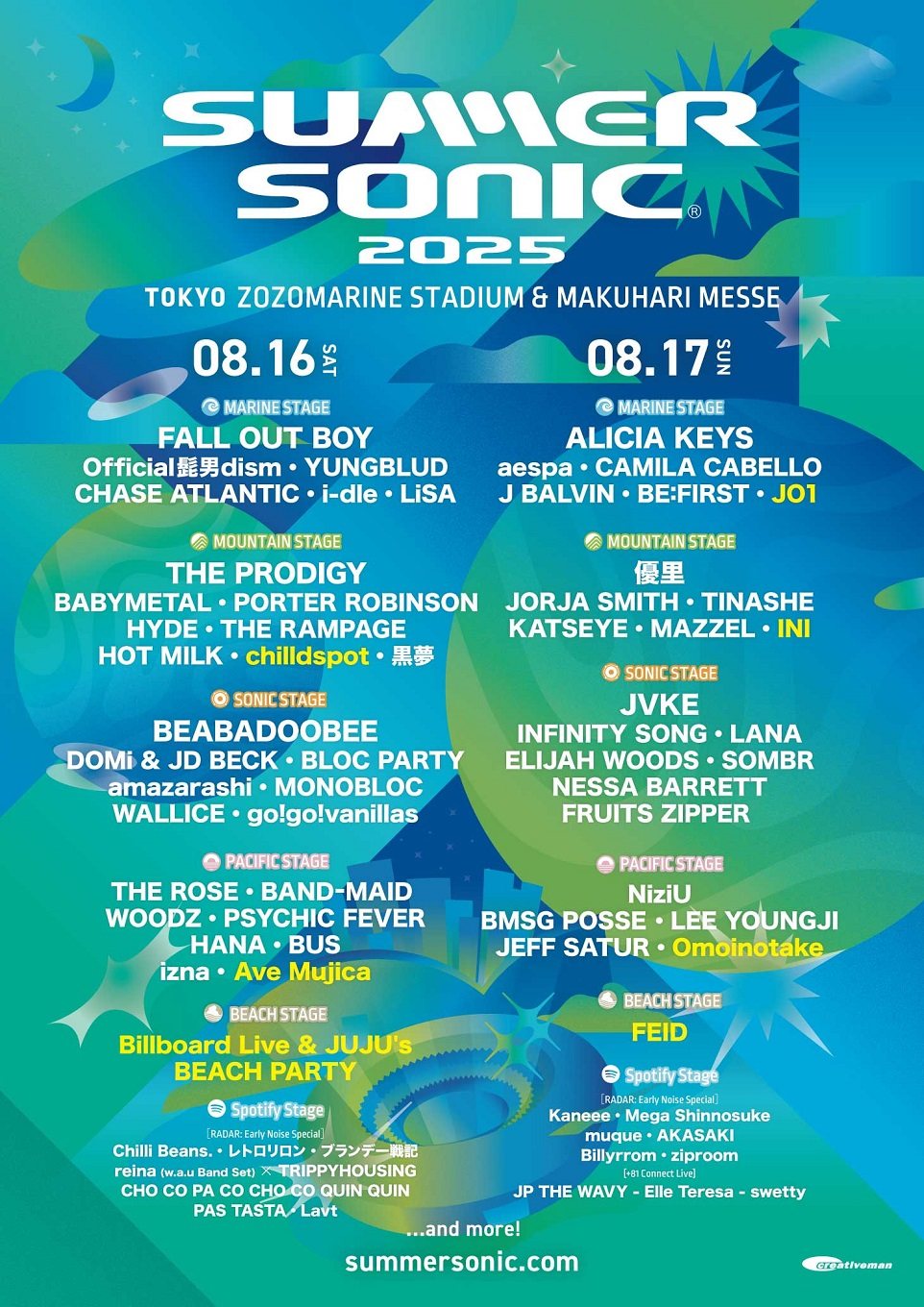 2025aespa演出时间表、地点、门票价格_东方演出网