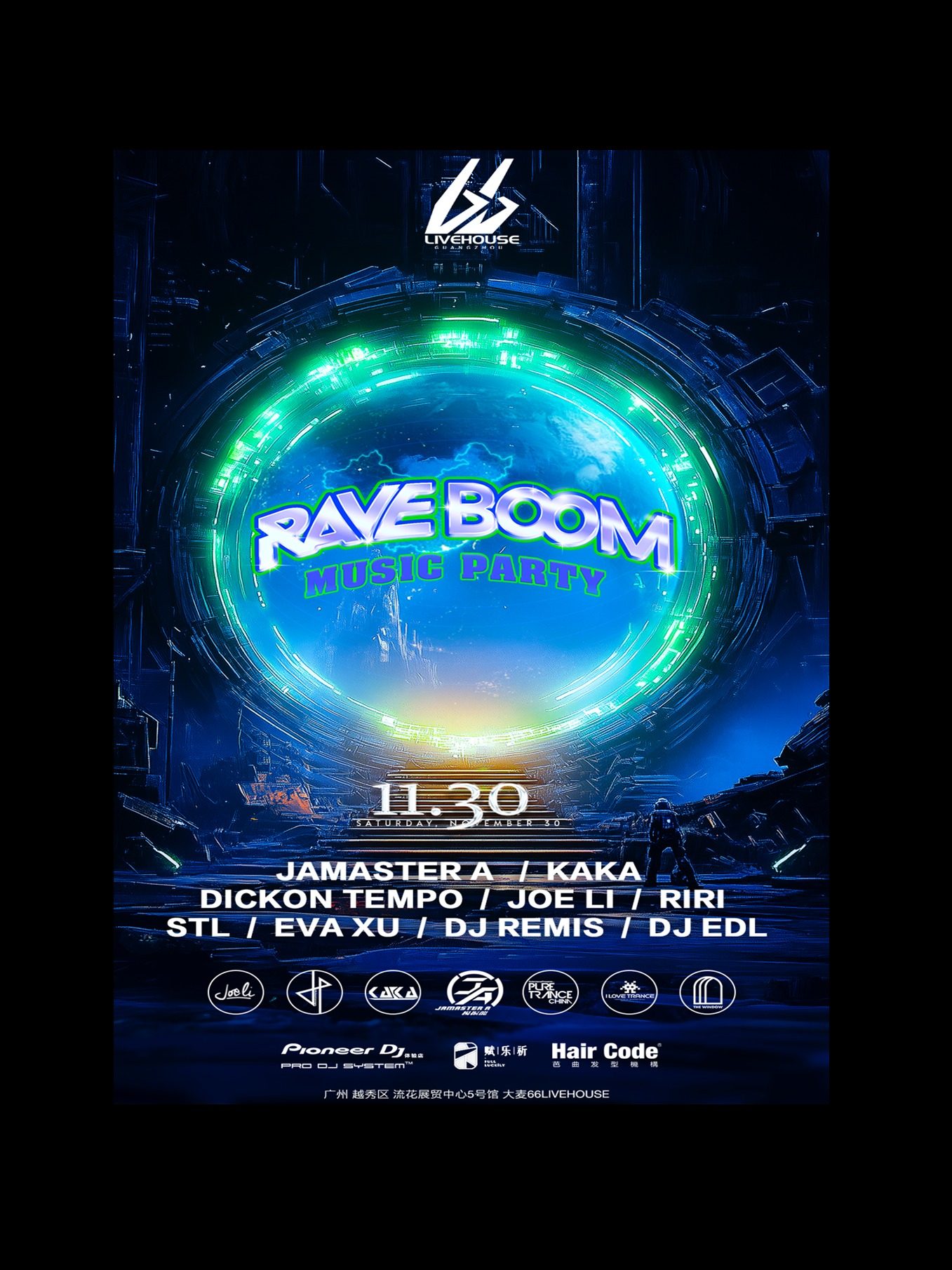 2025大麦66LIVEHOUSE广州演出时间表、地点、门票价格_东方演出网