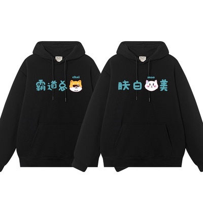 霸道总柴犬肤白猫美情侣装谐音梗