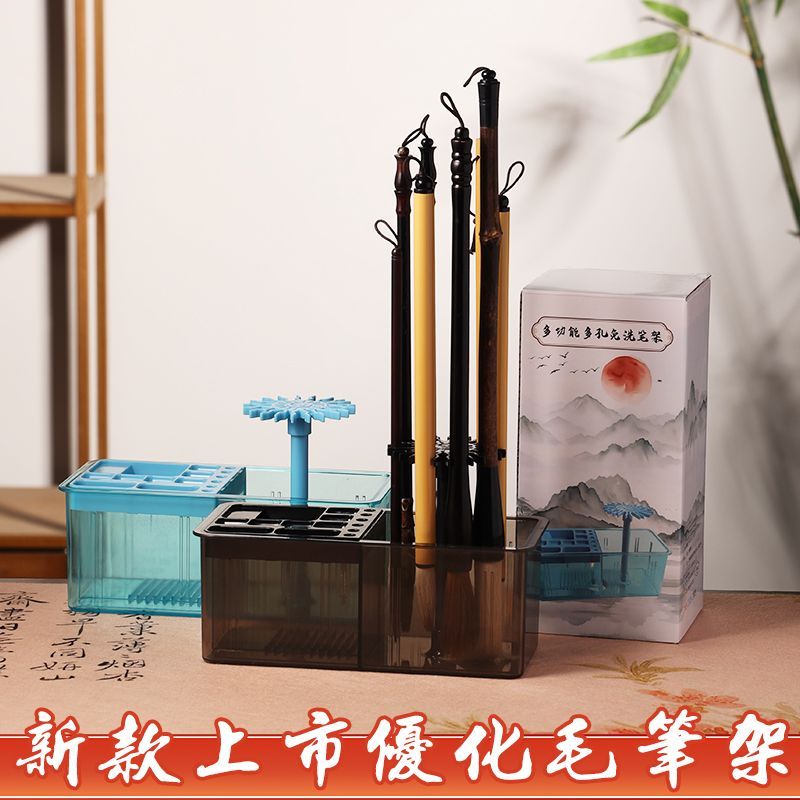 多功能多孔免洗笔架洗笔神器毛笔挂架洗笔架洗笔器润笔器保湿容器