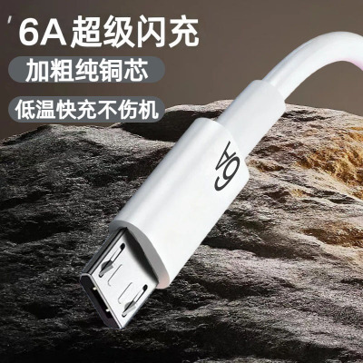 老安卓6A闪充快充数据线microUSB适用华为荣耀小米OPPOvivo手机小风扇小台灯音响抽水机记录仪监控快充电线