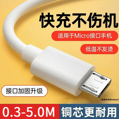 安卓Micor USB数据线6a超级快充适用华为充电线vivo荣耀oppo闪充手机充电器120w加长5m10米小米摄像监控延长